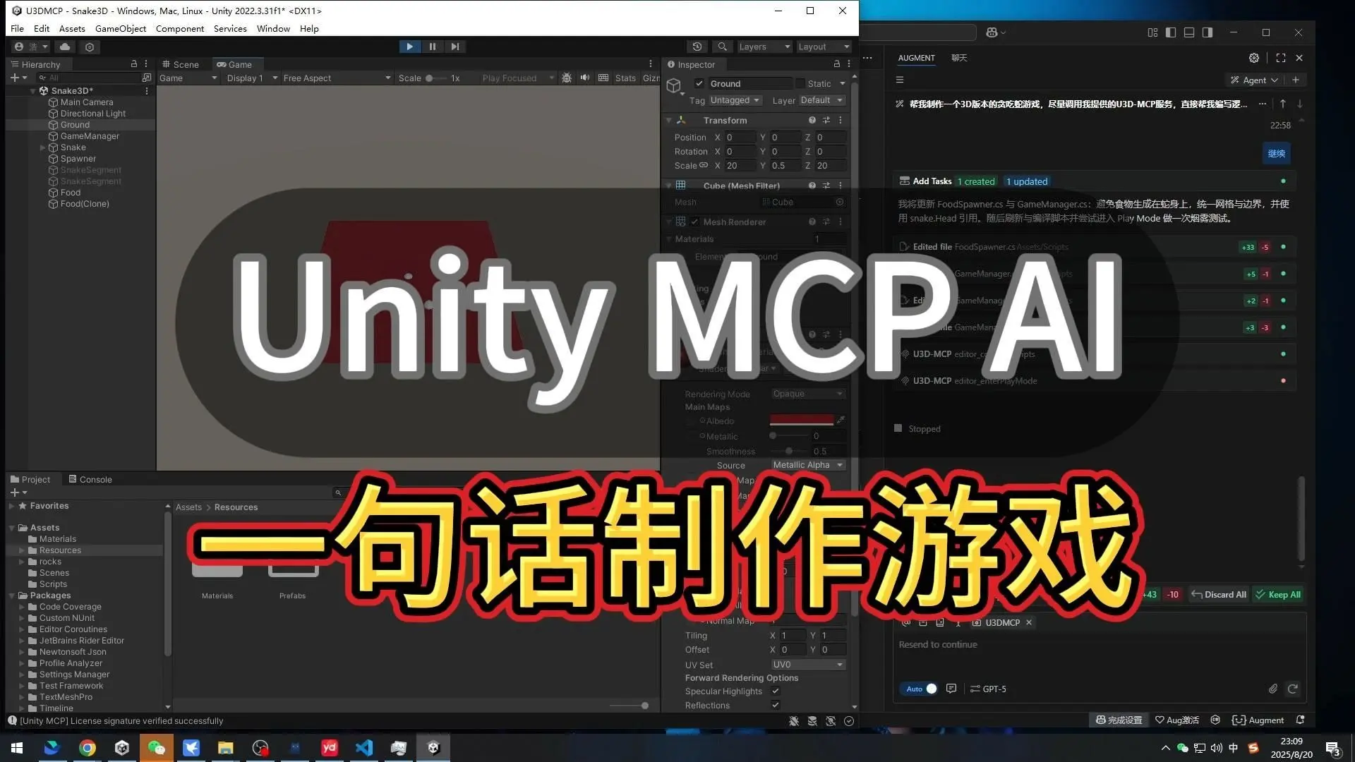 Unity MCP+ AI 一句话制作游戏_哔哩哔哩_bilibili