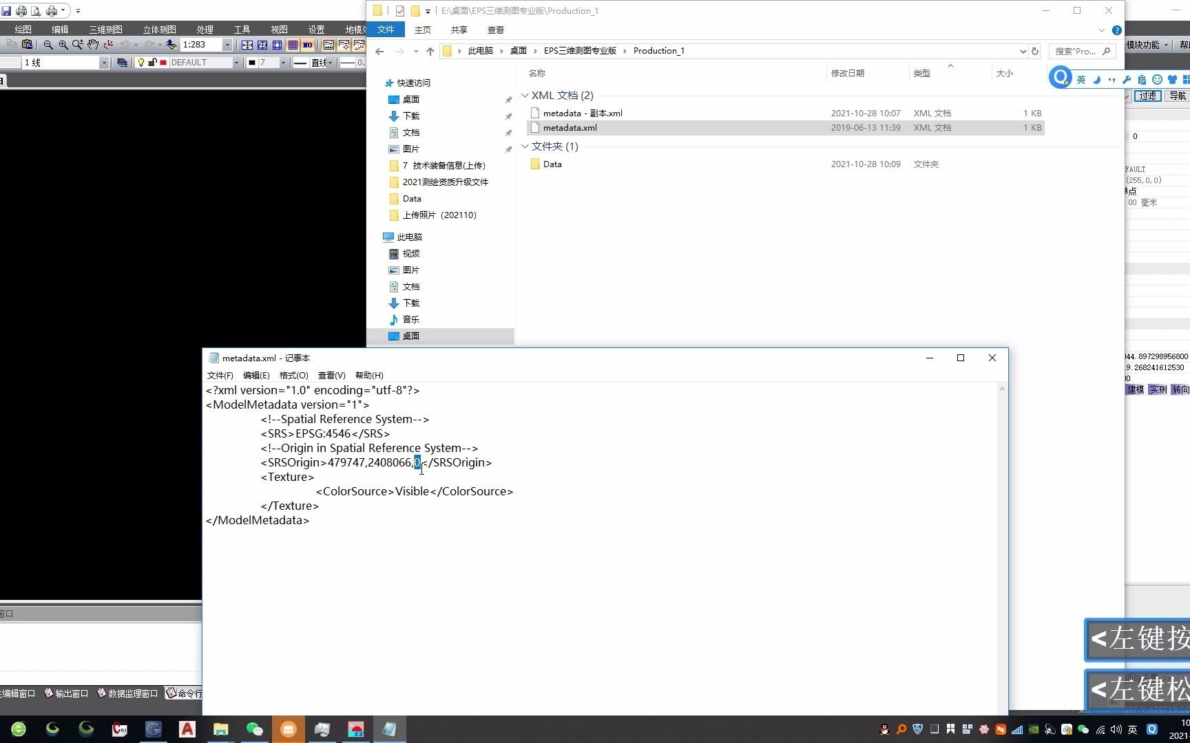 修改OSGB模型的高程_哔哩哔哩_bilibili