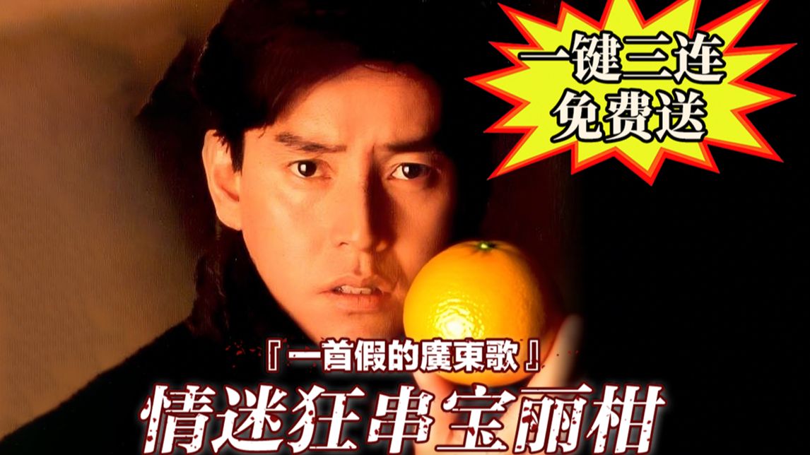 【𝟒𝐊/𝟔𝟎𝐅𝐏𝐒】林子祥史上最甜的歌 《分分钟需要你》浪漫的你必听情歌系列之一。-Mario_Lam-默认收藏夹-哔哩哔哩视频