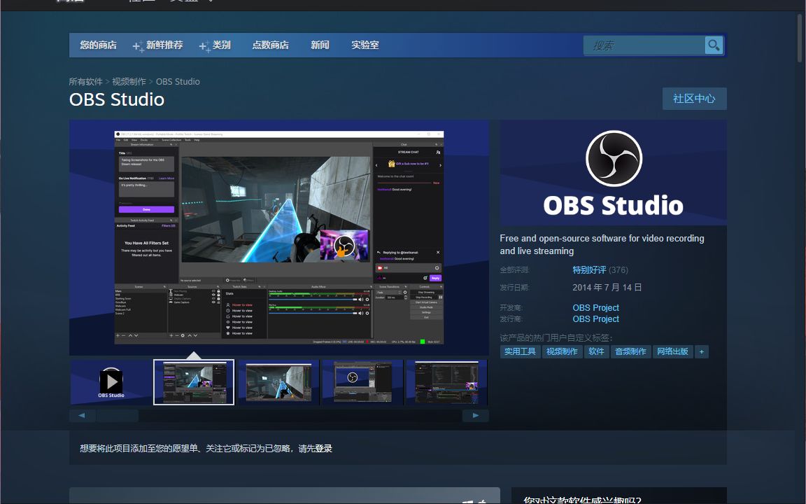 最新obs下载和各种炫酷obs插件下载介绍，记得三连！_哔哩哔哩_bilibili