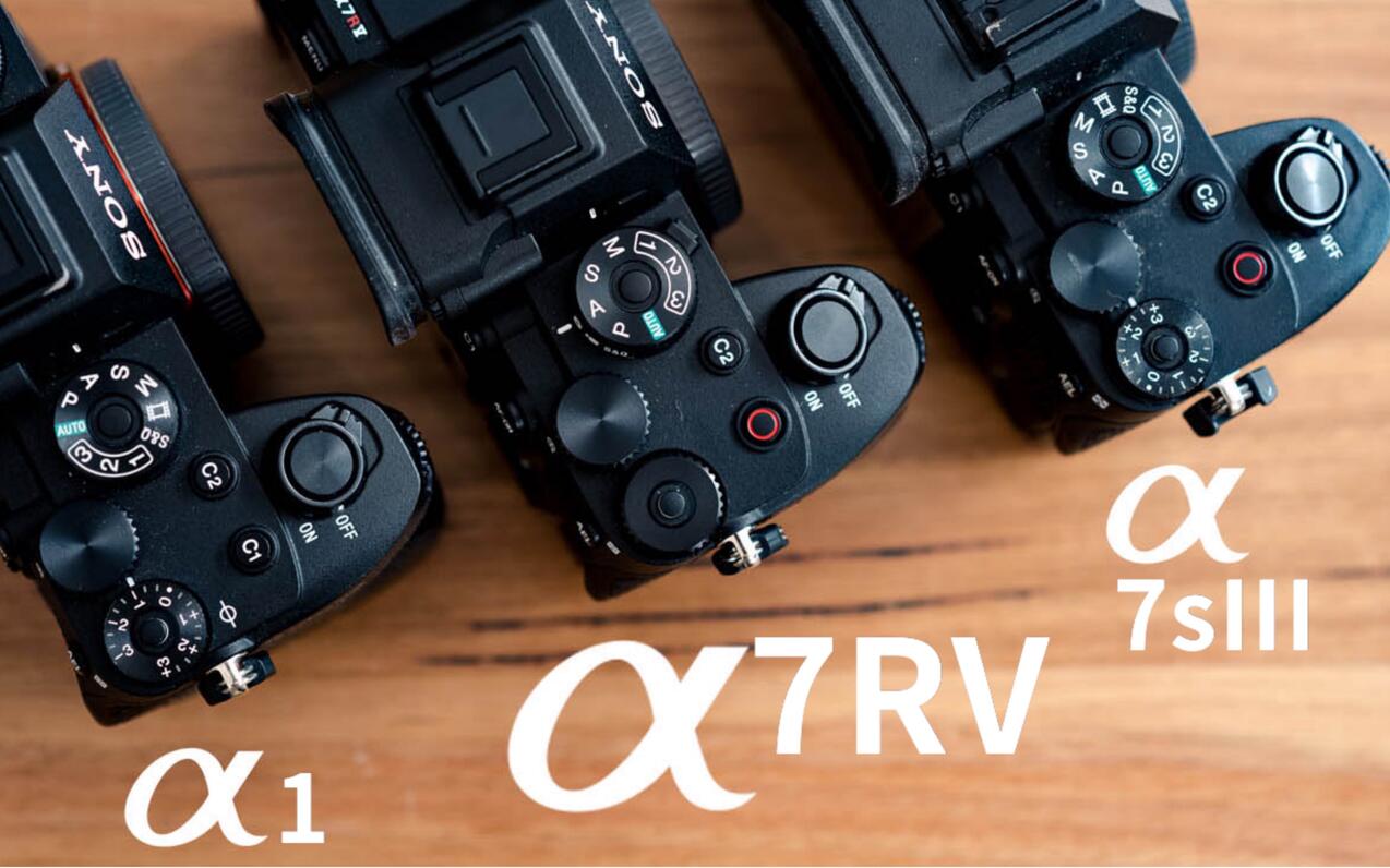索尼A7R5上手感受：索尼三旗舰A7R5/A1/A7S III 整装待发 - 哔哩哔哩