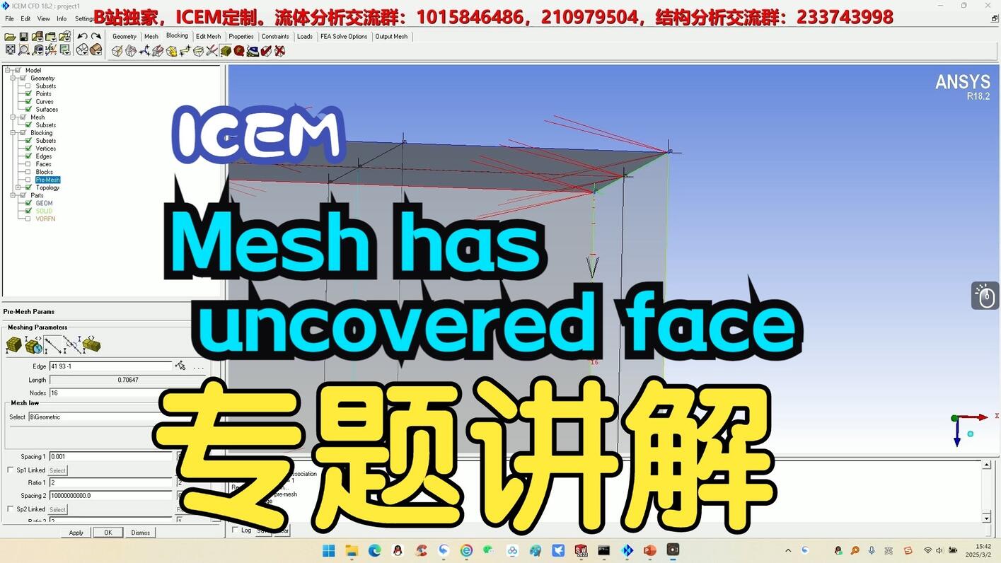 [ICEM原创]Mesh has uncovered faces.解决方案 - 哔哩哔哩
