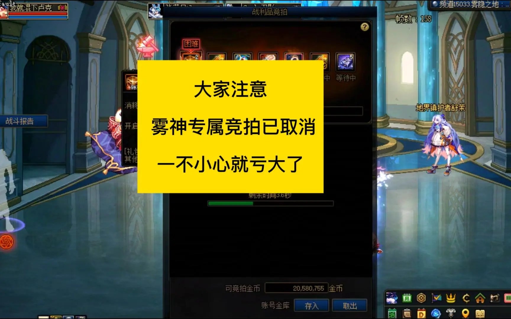 dnf大家注意，雾神的专属竞拍已经取消，一不小心就亏大了#dnf#dnf人造神攻坚战#dnf超越者激励计划#DNF人造神_游戏热门视频