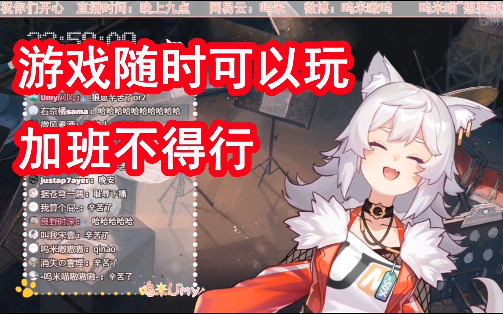【呜米】片尾曲给大家喵一分钟的 呜米大气 nyanyanya~~~_哔哩哔哩_bilibili