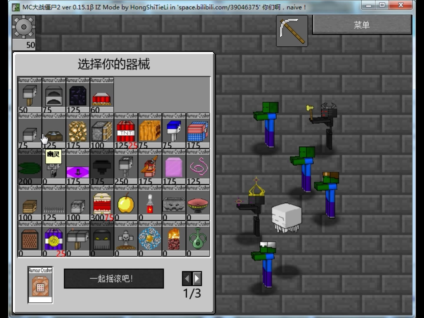 【MVZ2】 I Zombie我是僵尸 模式发布?_哔哩哔哩_bilibili