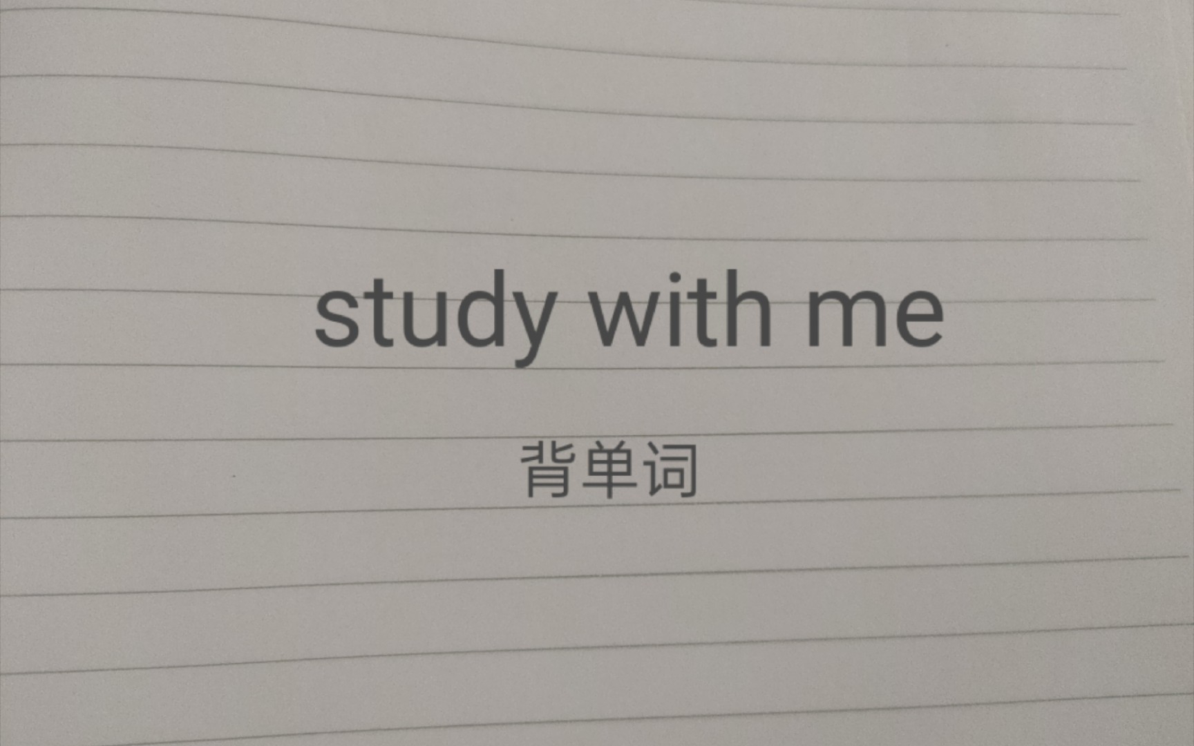 【study account】日常打卡NO.470_哔哩哔哩_bilibili