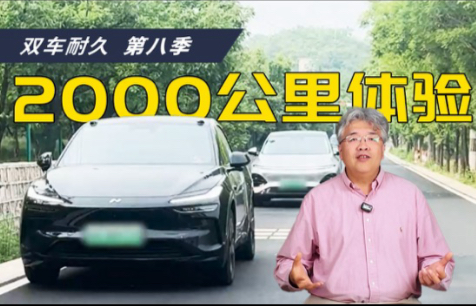 编辑部2000公里实测，小鹏G6和乐道L60表现如何？-ABV车比得-ABV车比得-哔哩哔哩视频