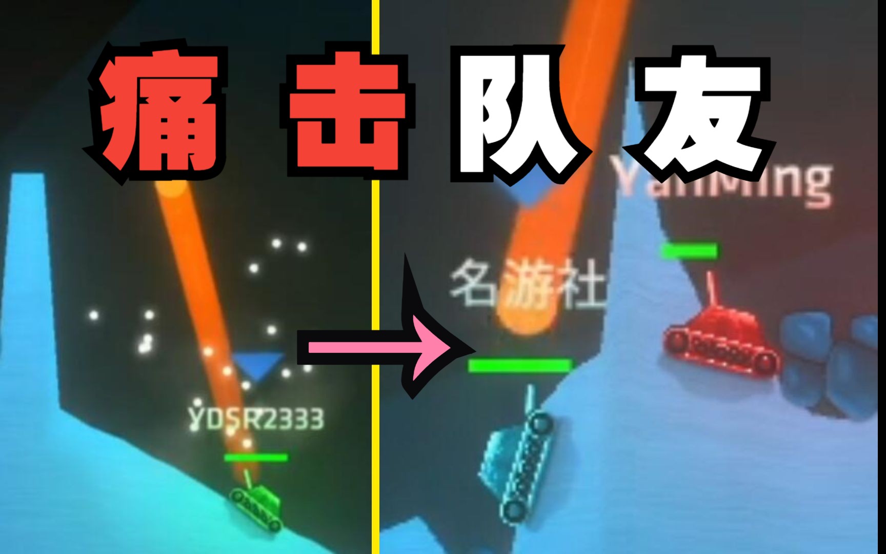 名游社：是故意的还是不小心的？-杨带善人YDSR-杨带善人YDSR-哔哩哔哩视频