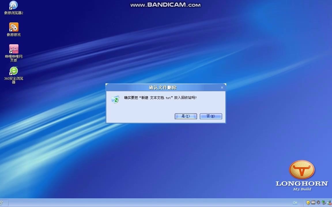 这才是真正的Windows Longhorn crazy error!_哔哩哔哩_bilibili