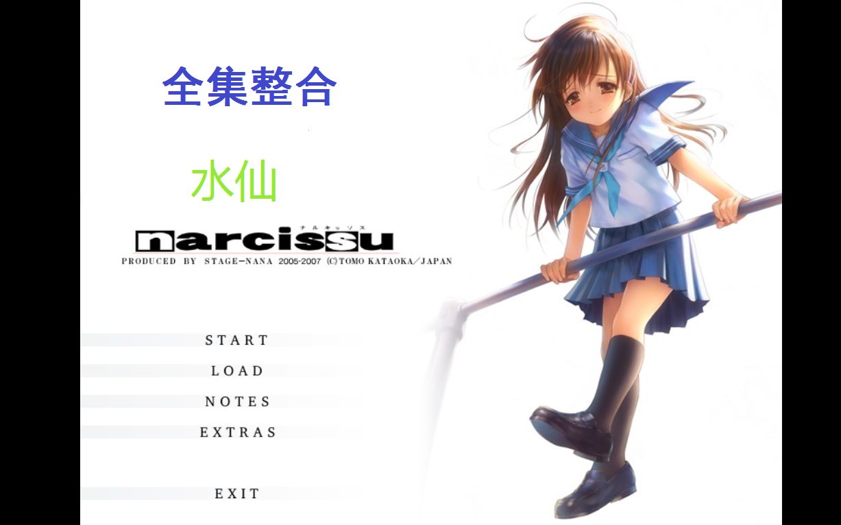narcissu（水仙） - 资源合集 - 小不点搜索