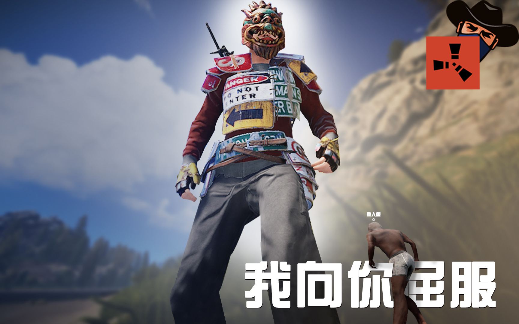 【Bandit_AD原创#21】RUST 腐蚀 震惊！某服主:我向你屈服_哔哩哔哩_bilibili