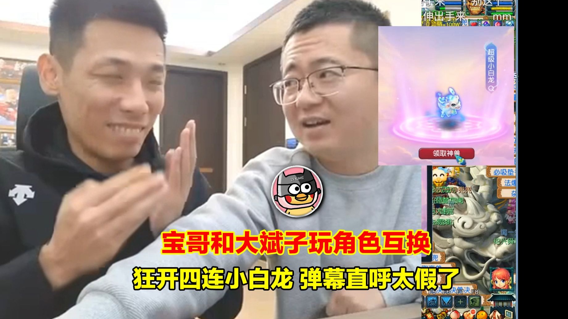 小米粥:火播君不会真想泡我吧，真是有够恶心人的 -Rosej-游戏-哔哩哔哩视频