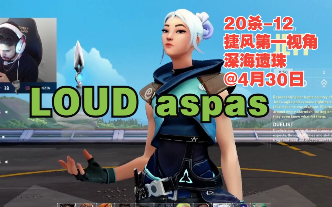 无畏契约【100T bang】蝰蛇viper薇腹第一视角28杀-14深海遗珠pearl@5月2日VALORANT瓦罗兰特