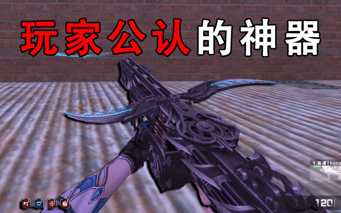 全服玩家公认的神器！csol曾经的大灾变破墙利器，现在开放了强化，能否在生化模式中，重新崛起？-嘴里塞了大徐的小徐-嘴里塞了大徐的小徐-哔哩哔哩视频