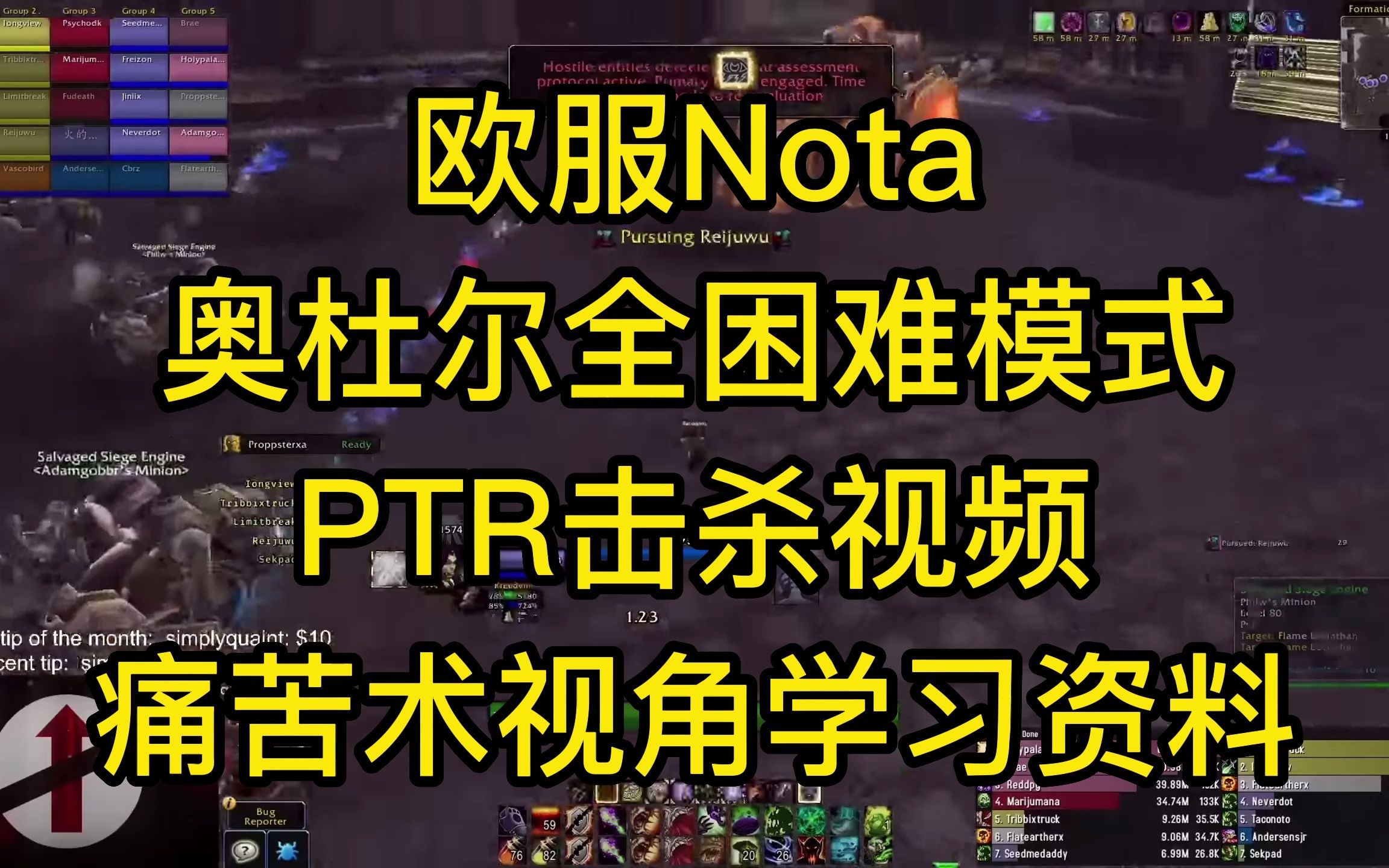 Ahlaundoh 奥杜尔痛苦术士第一视角 BOSS战秒伤破万（一）