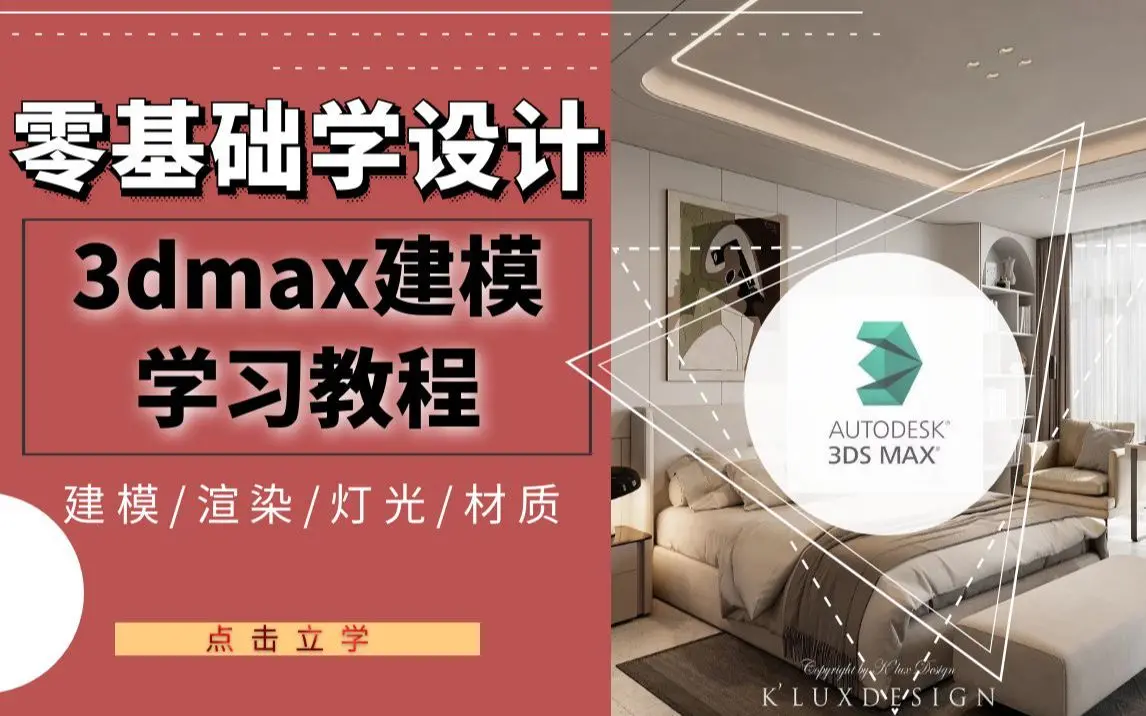 3Dmax 2023+VRAY6.0【软件下载+附破解补丁+安装教程】 - 哔哩哔哩