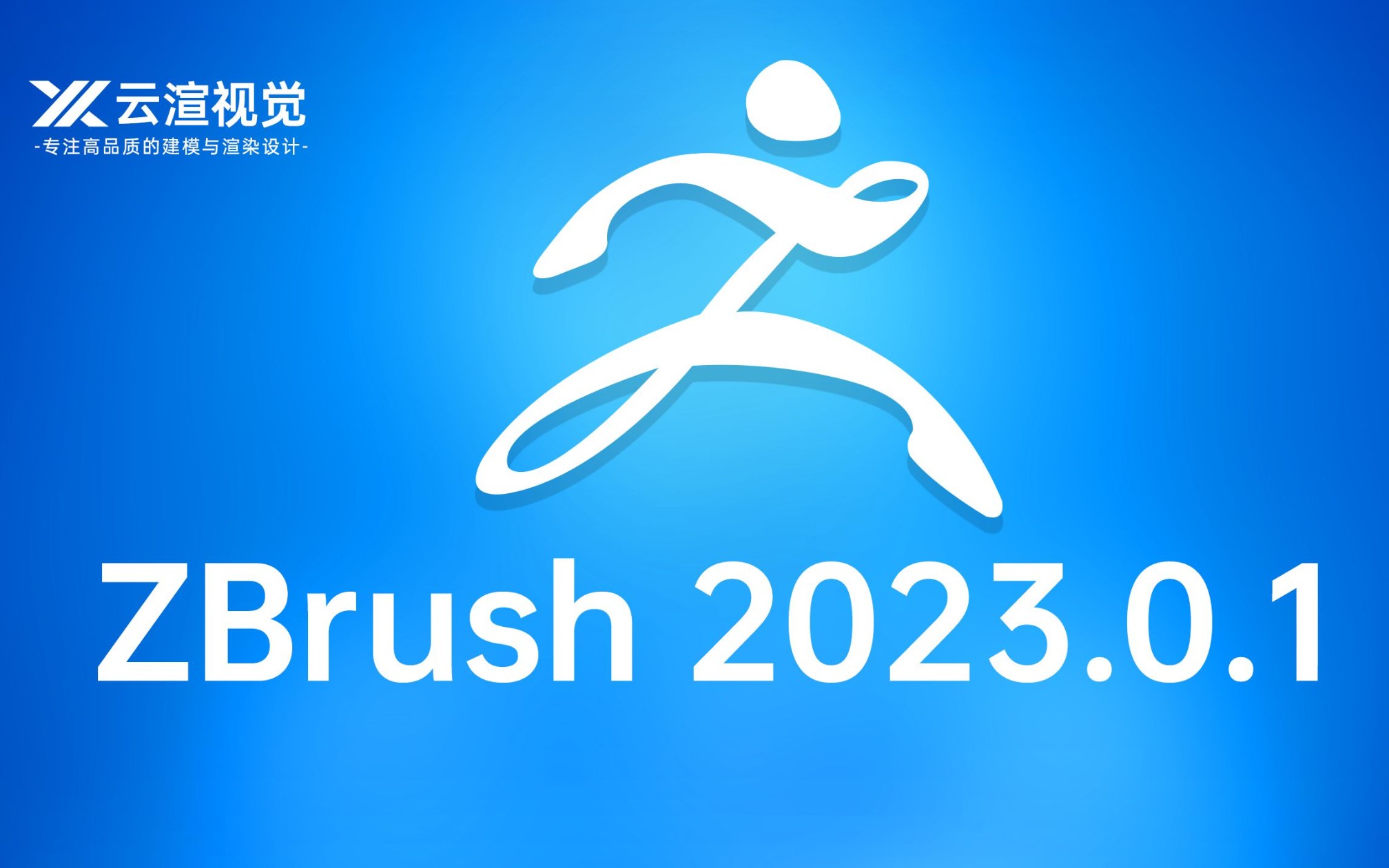 最新ZBrush 2023.0.1版本安装教程 Zb雕刻软件 - 视频下载 Video Downloader