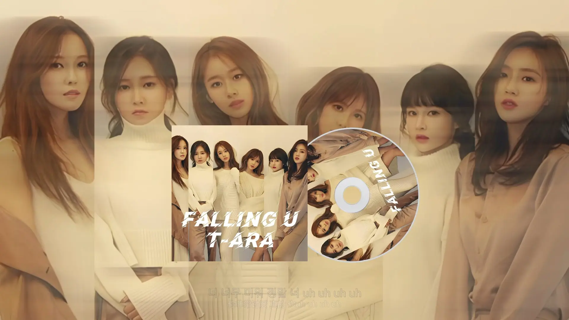 【双语 Hi-Res无损音质】“惊艳优美的前奏，沦陷动人的歌声”T-ARA《Falling U》_哔哩哔哩_bilibili