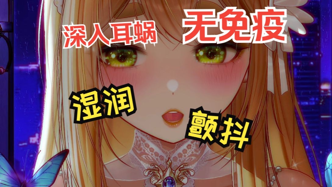 【ASMR】超爽！！这是一种充电级别的视频~-艾露露Ailurus-艾露露Ailurus-哔哩哔哩视频