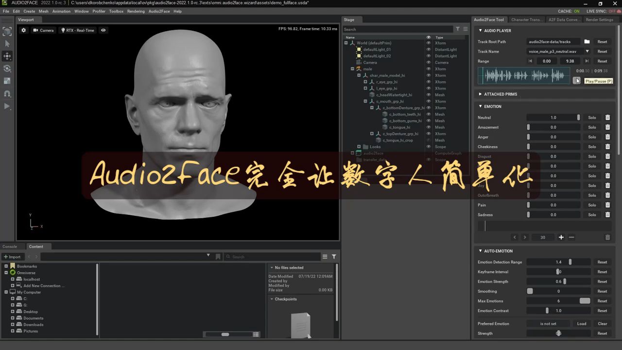 Audio2Face完全让数字人简单化-半半浮生-半半浮生-哔哩哔哩视频