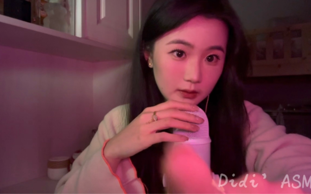 Didi ASMR 01｜助眠小白的纯口腔音视频-Didi助眠窝-Didi助眠窝-哔哩哔哩视频
