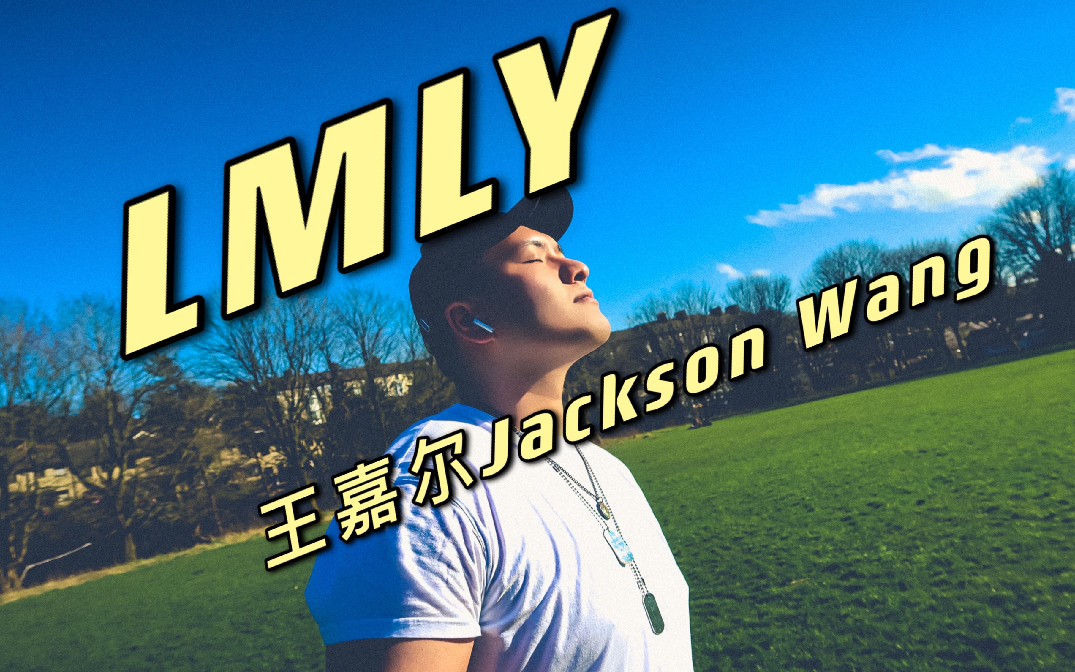 【LMLY- cover王嘉尔 Jackson Wang】全站男声首翻！！！留学生小伙惊艳翻唱！！！_哔哩哔哩_bilibili
