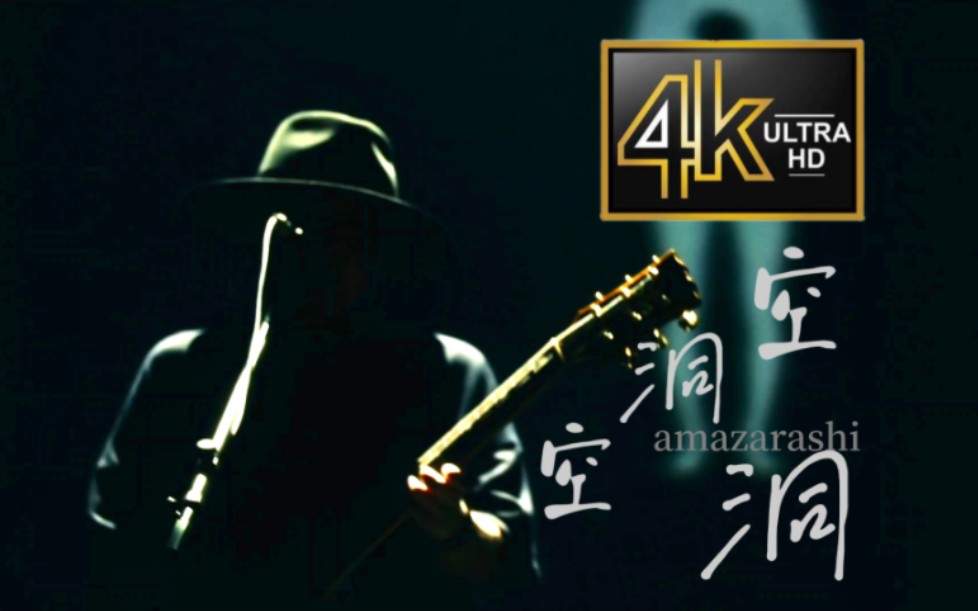 不愿死去的人们迫害着想要死去的人们「空洞空洞」amazarashi Live Tour 2022「ロストボーイズ」 at TOKYO GARDEN THEATE - 视频下载 Video ...