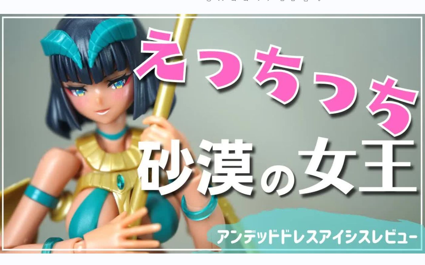 【合集】Alphamax Skytube 黑暗降临 伊西斯 DX Ver._哔哩哔哩_bilibili