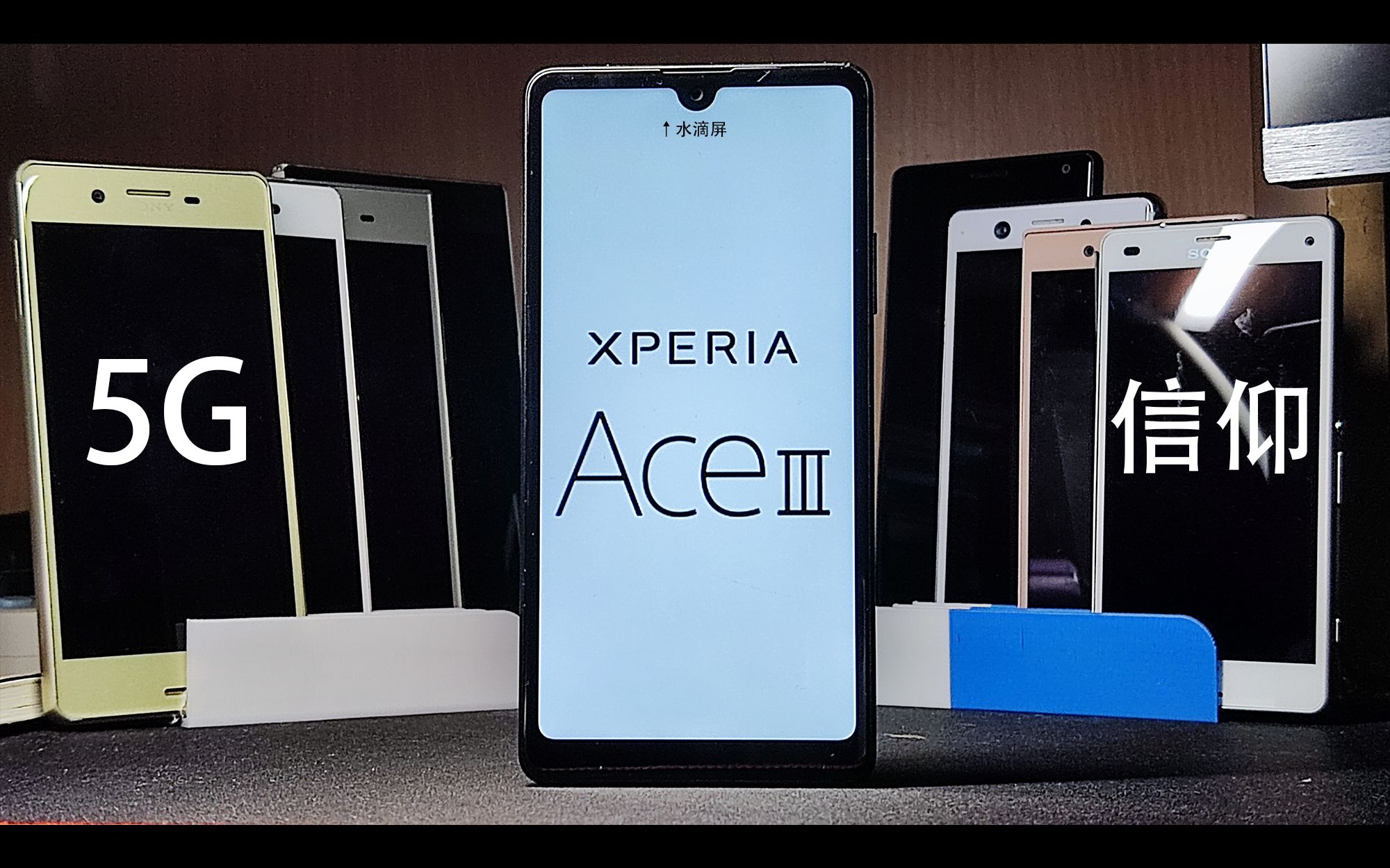 【最没索尼味的索尼手机】索尼Xperia Ace Ⅲ使用体验报告 - 视频下载 Video Downloader