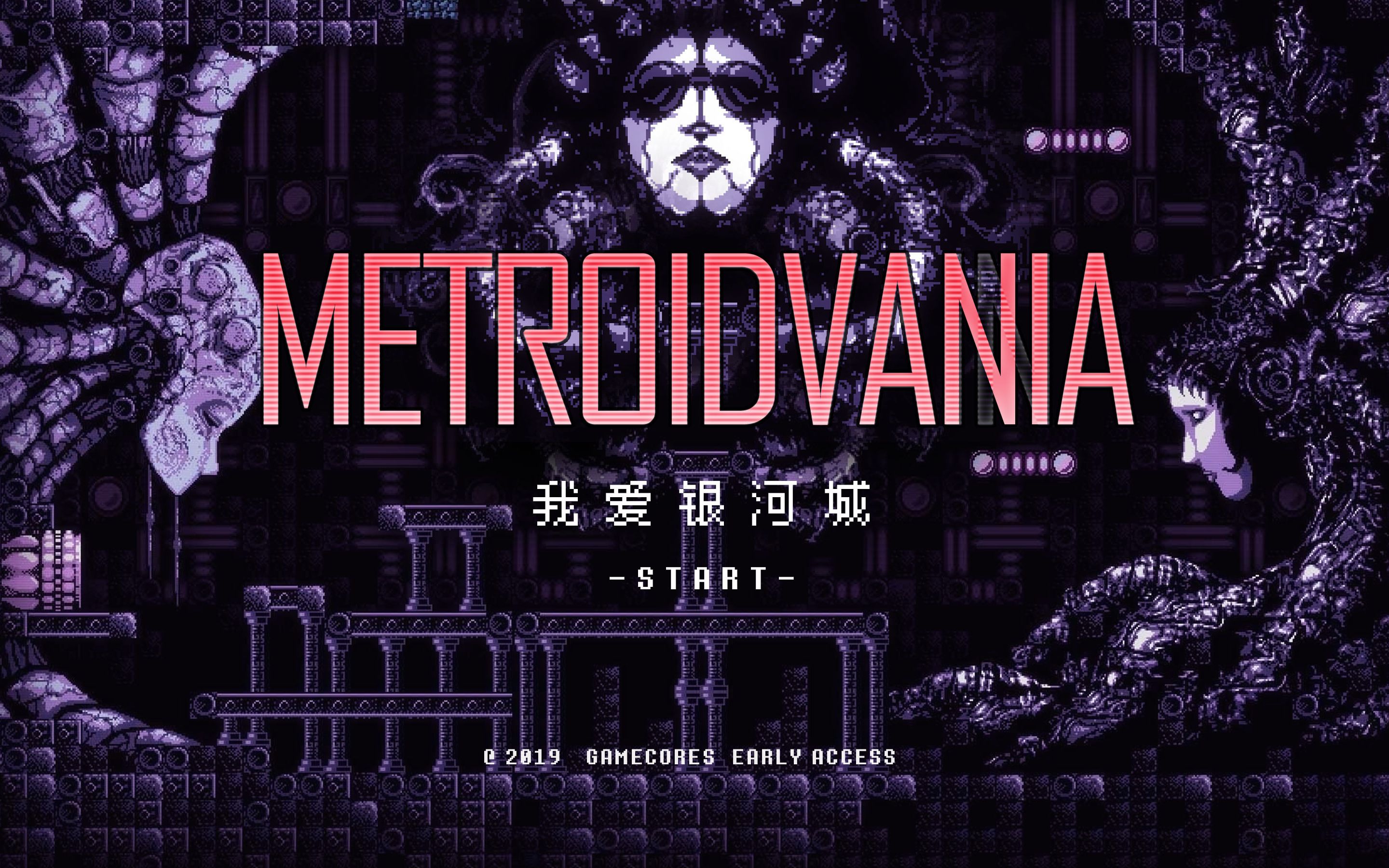 我们为何如此喜爱Metroidvania游戏【GADIO EARLY ACCESS】丨机核_哔哩哔哩_bilibili