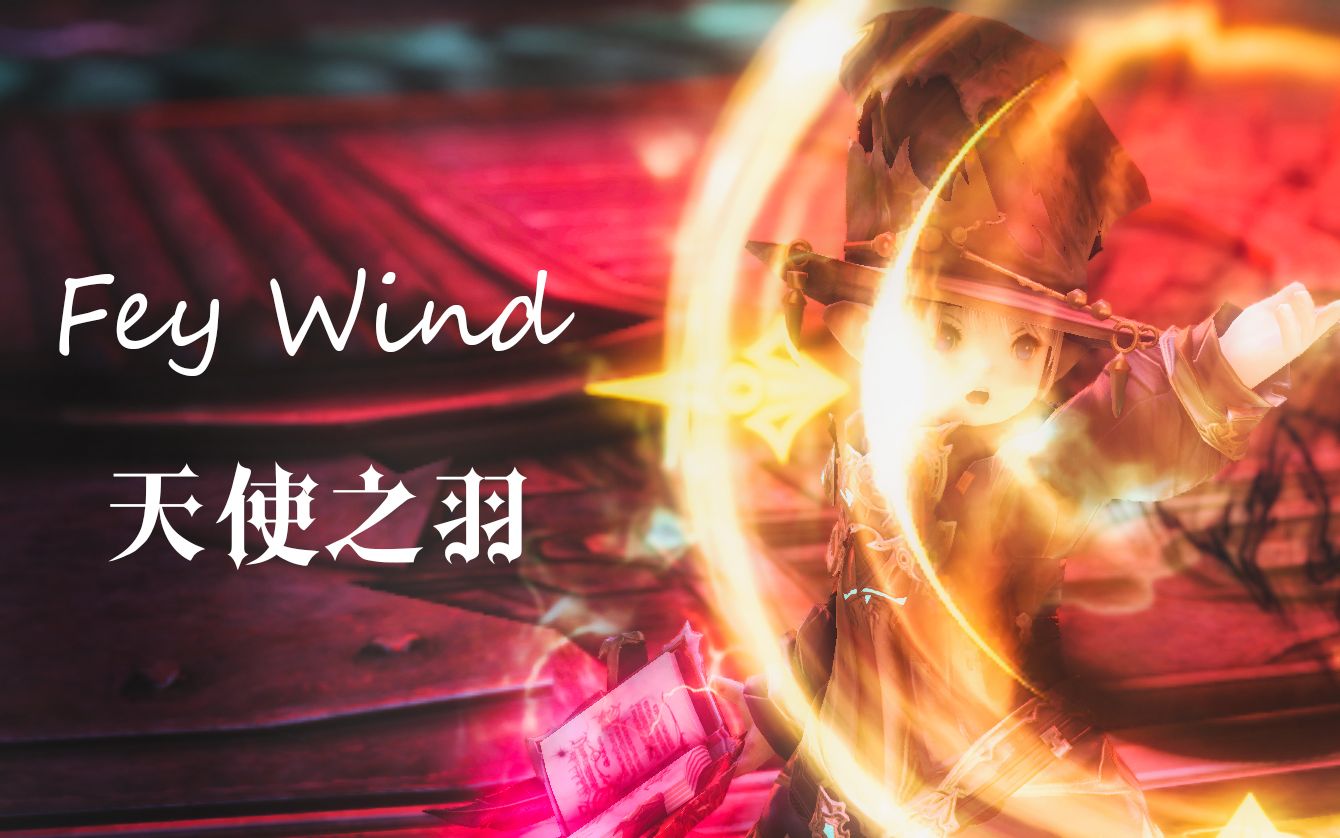 【FF14】O12S 崩石法师视角 DPS 5816 @8:52_哔哩哔哩_bilibili