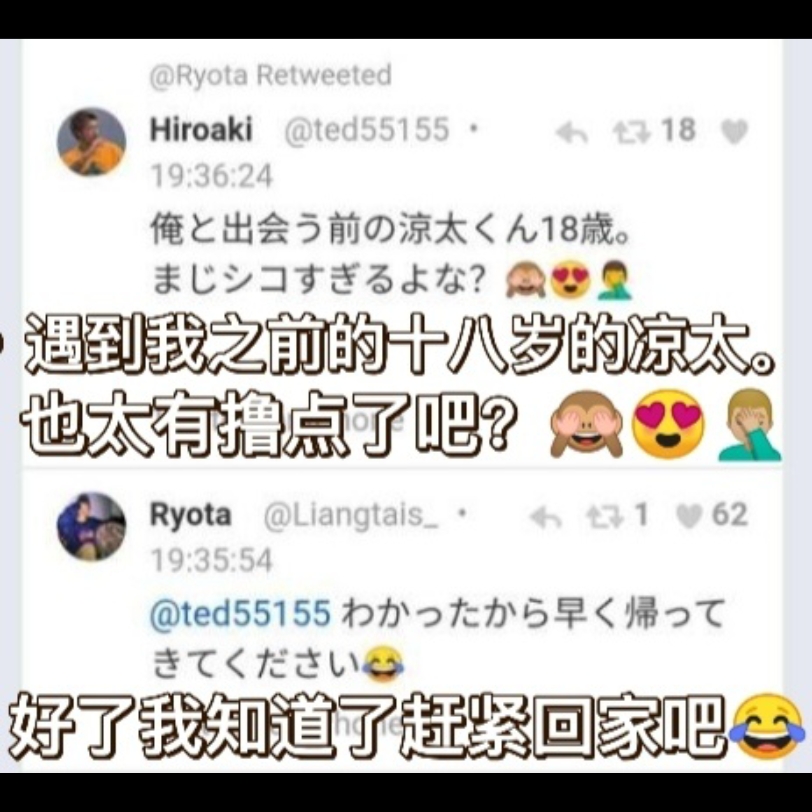 花臂老师的凉太一点头我感觉，现实生活中他好有礼貌的