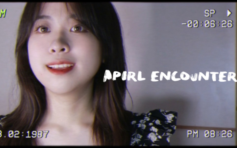 《Apirl encounter》很美味 | “我在在啦！”“我让让啦！”-甜八一-甜八一-哔哩哔哩视频