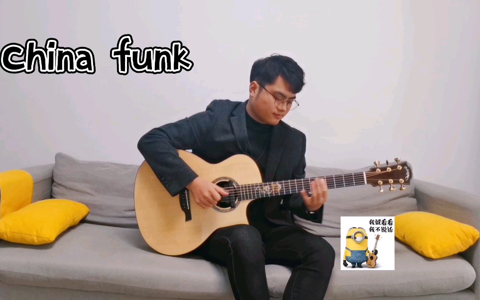 《China funk》翻弹_哔哩哔哩_bilibili