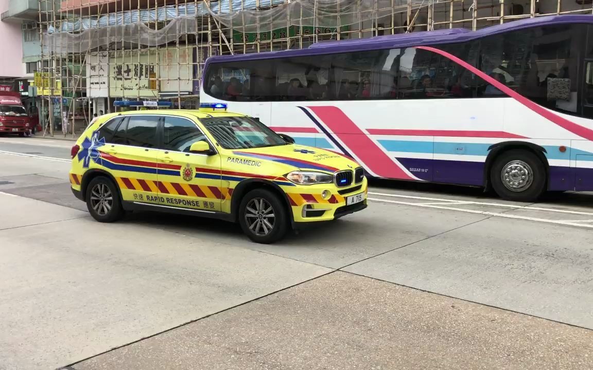 【HKFSD 香港消防处】緊急輔助醫療救護服務 黃大仙救護站去快速應變車_哔哩哔哩_bilibili