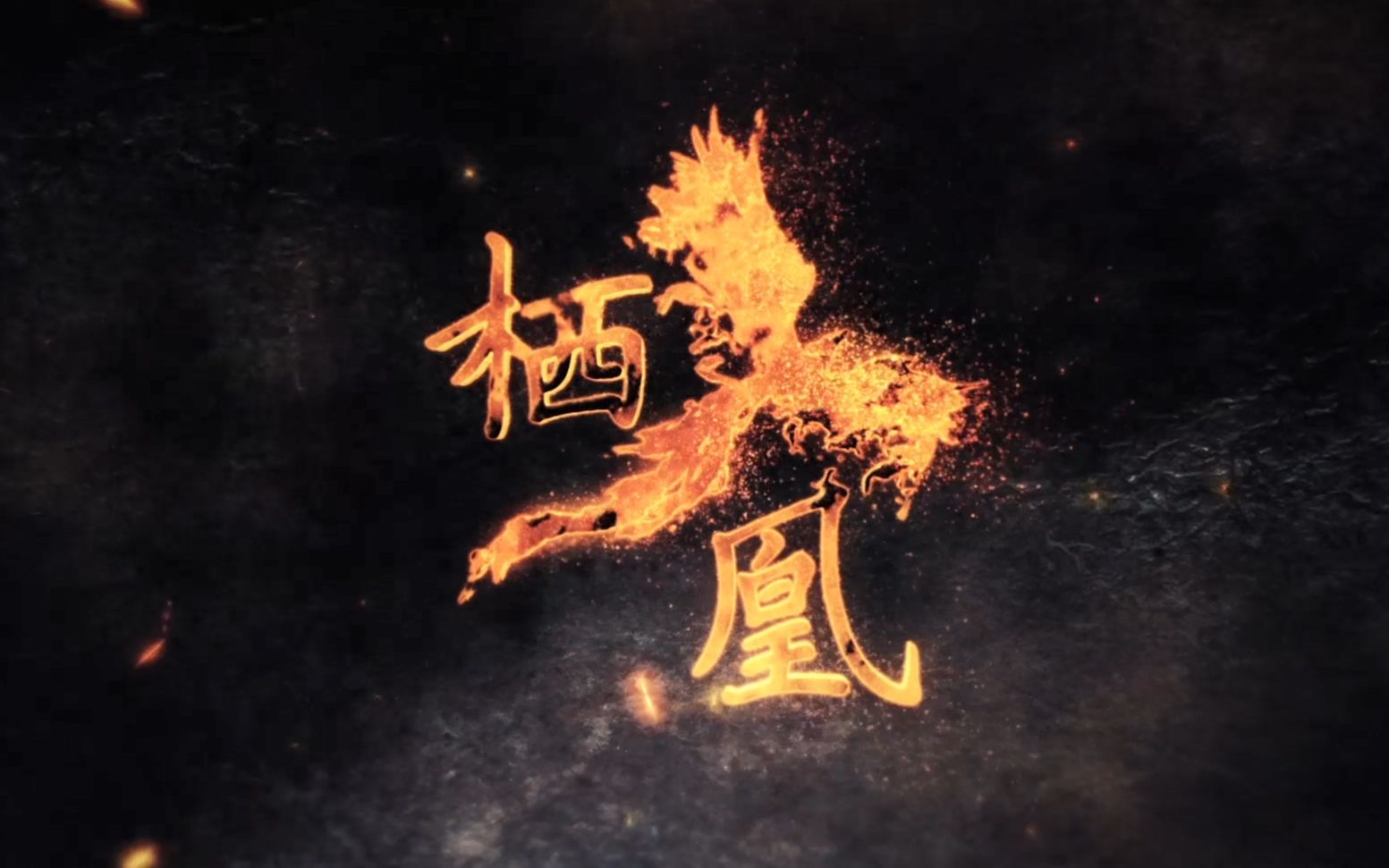 【ABbbb君】栖凰【忘川风华录】_哔哩哔哩 (゜-゜)つロ 干杯~-bilibili