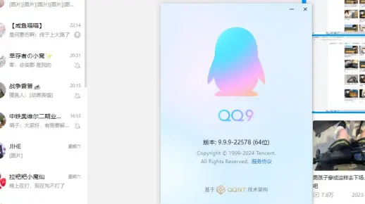pc版最炸裂的QQ9.9.9版_哔哩哔哩_bilibili