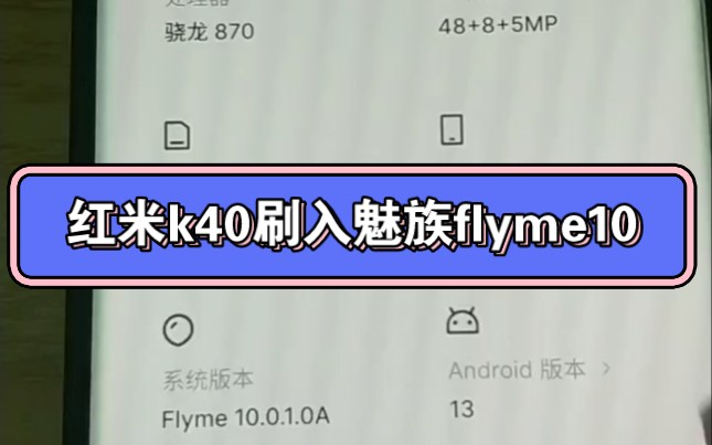 红米k40刷入刷入flyme10 - 视频下载 Video Downloader
