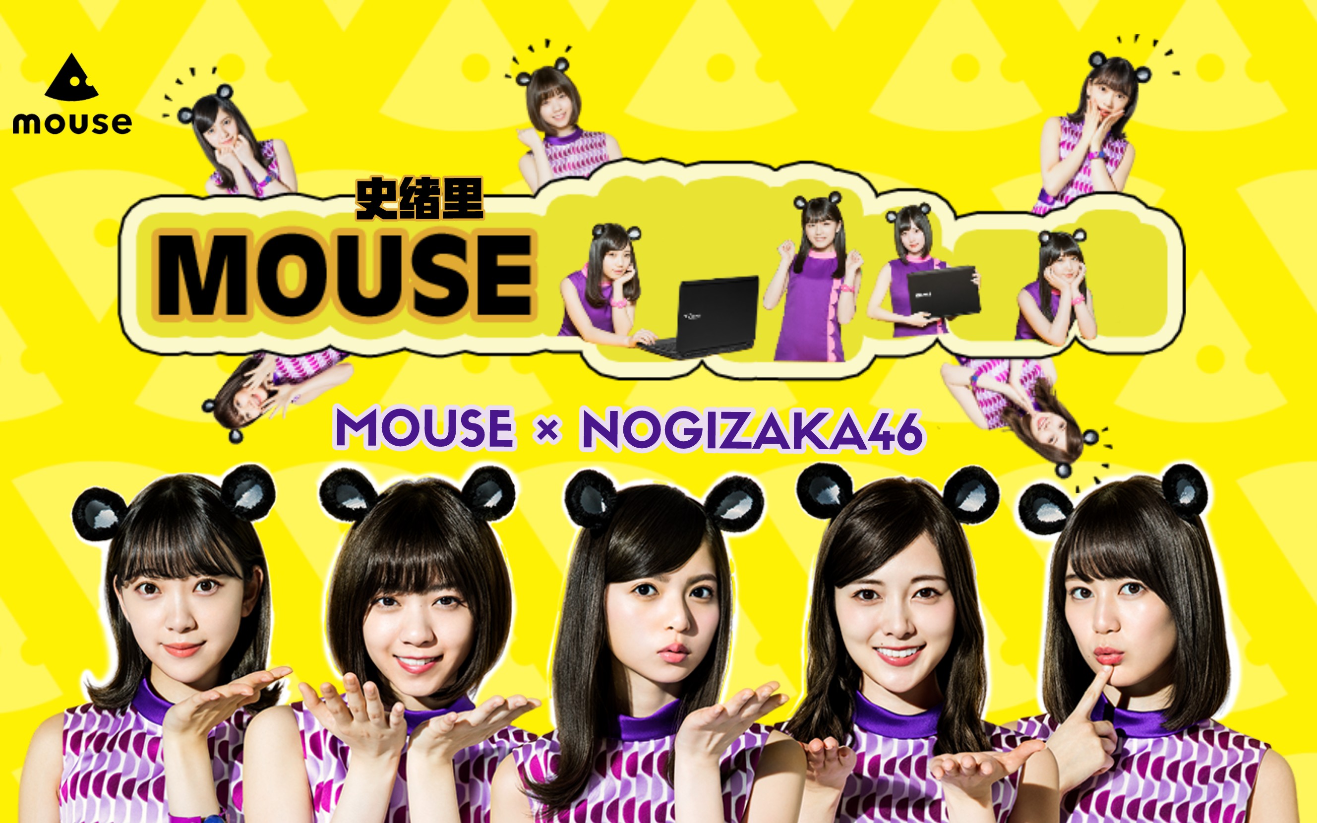 【乃木坂46】mouse新CM「ピッタリでチュウ篇」完整版合集_哔哩哔哩_bilibili