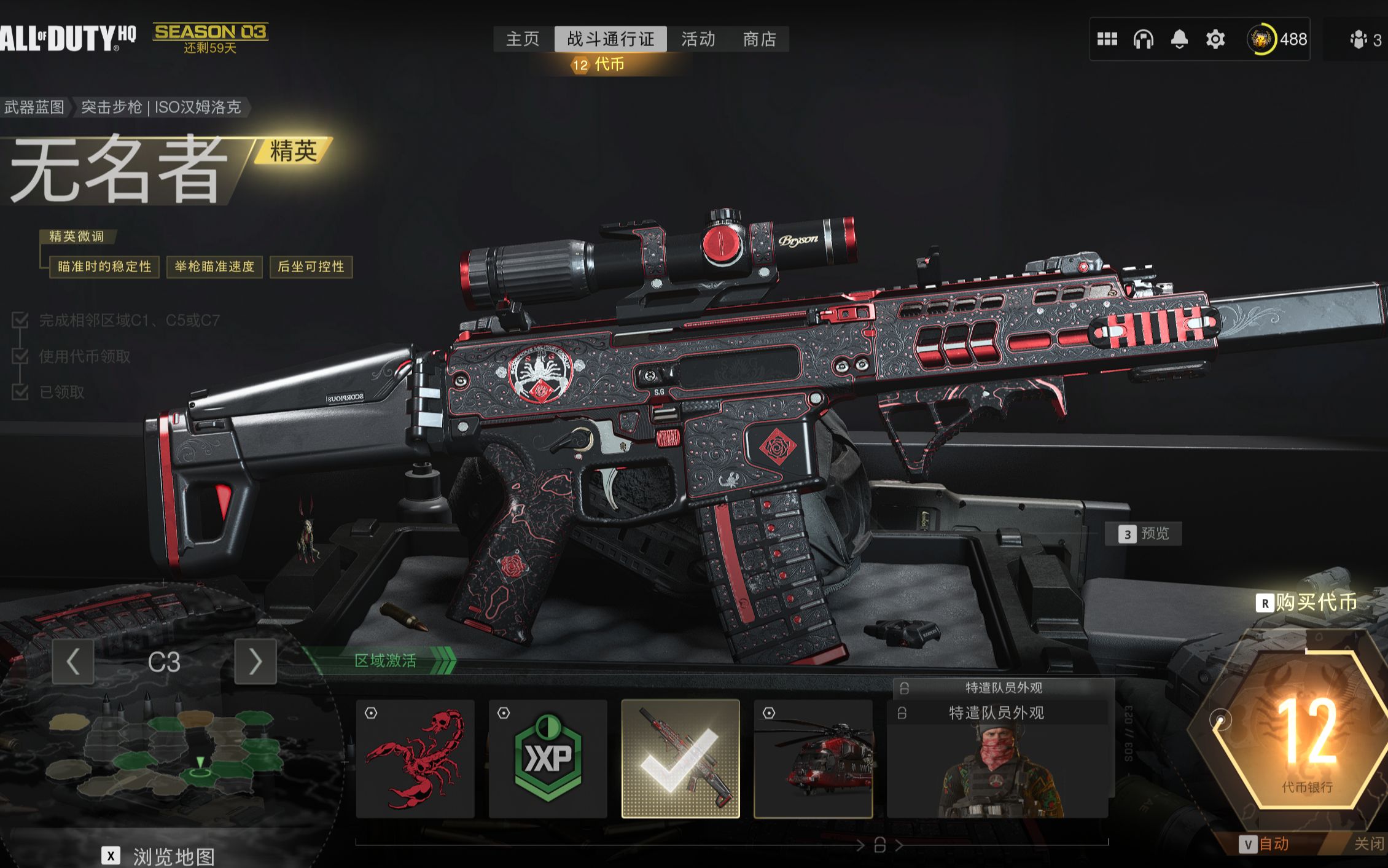 COD19 ISO汉姆洛克通行证精英蓝图-无名者 懒得配枪#4 - 视频下载 Video Downloader