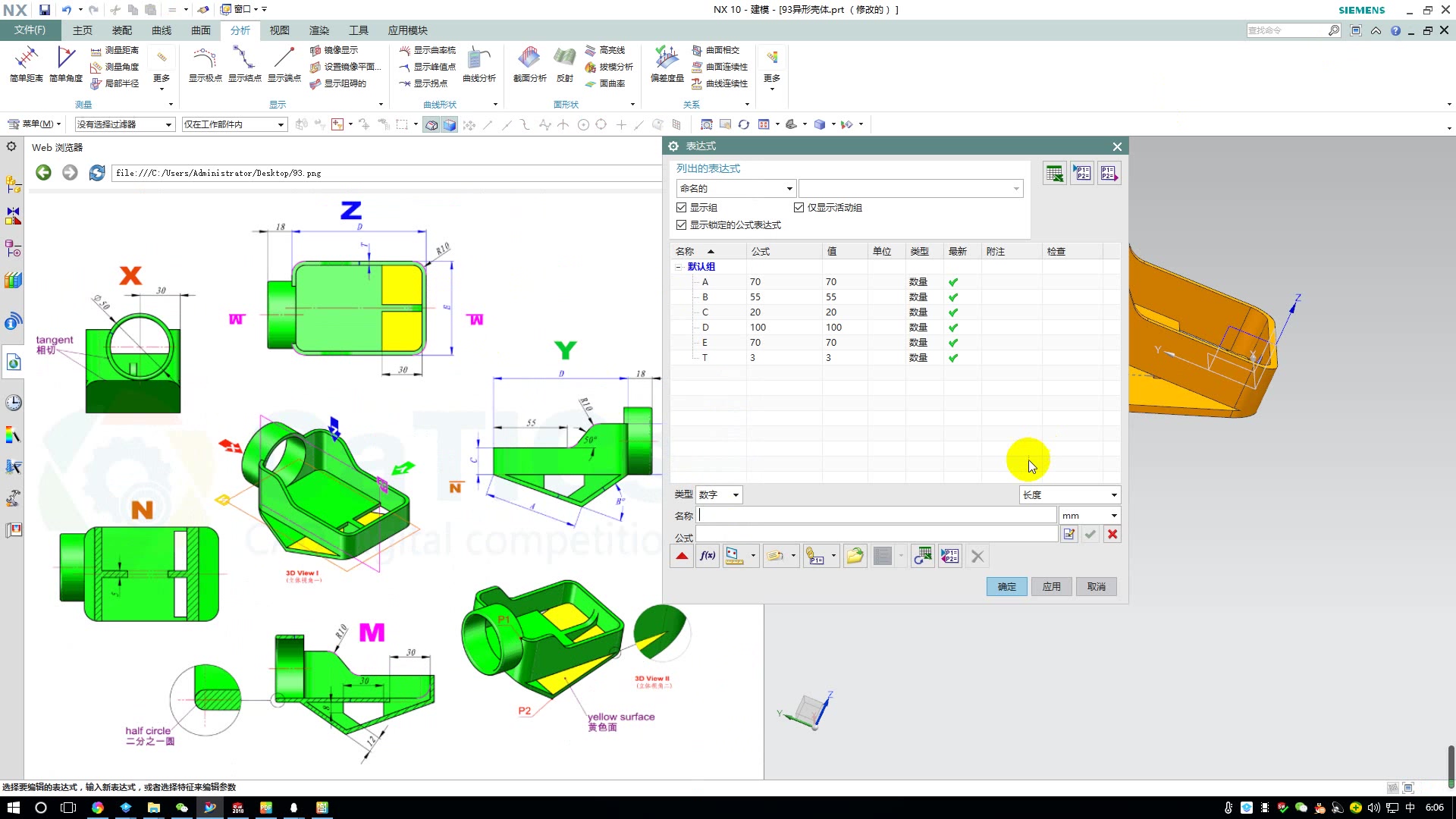 NX12.0 每日一练（第九期）_哔哩哔哩_bilibili