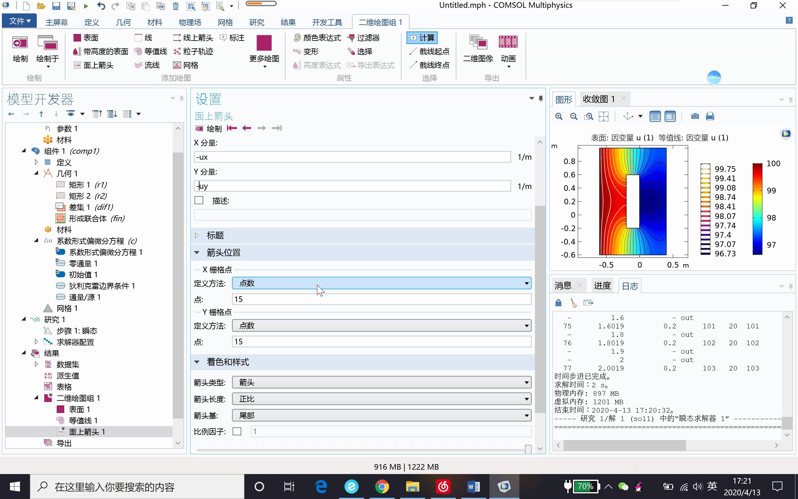 comsol系数型PDE模型——抛物线热传导模型_哔哩哔哩_bilibili