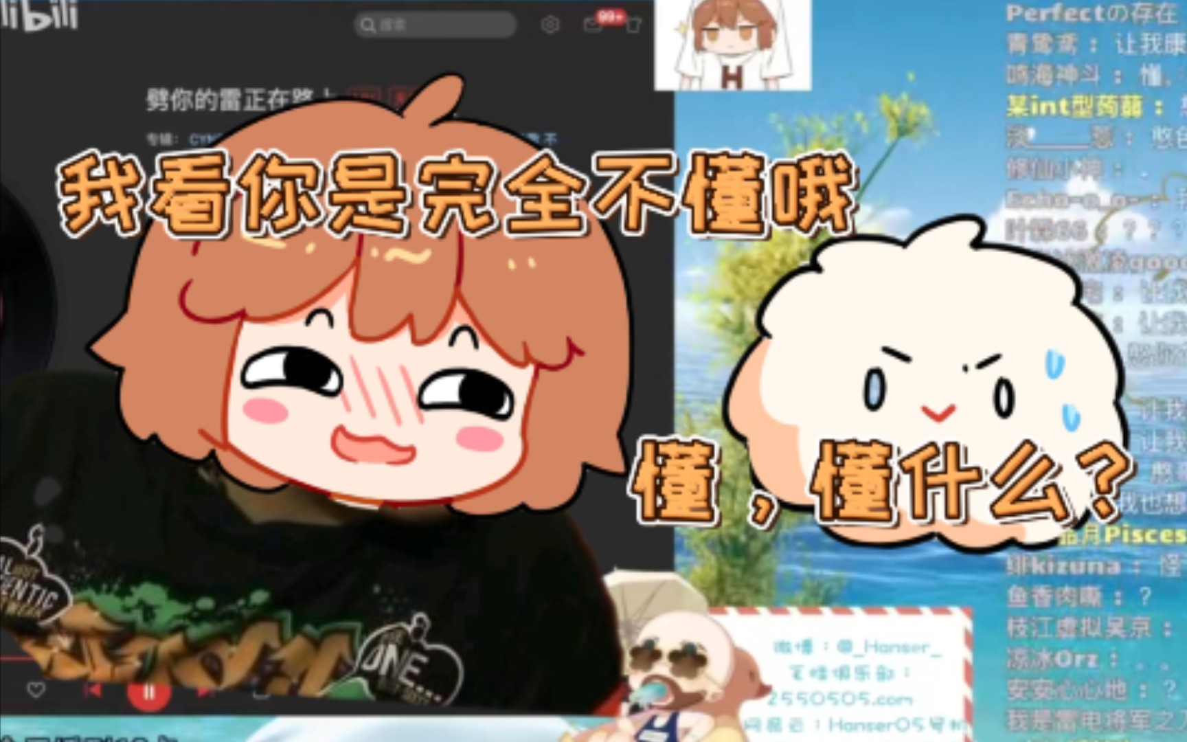 【hanser】“专辑出来看mv你们就懂了”_哔哩哔哩_bilibili
