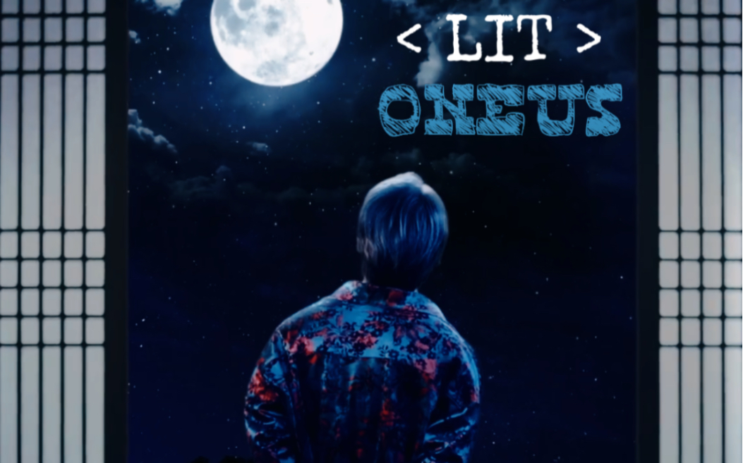 【ONEUS】LIT(走起) MV 中韩字幕 @神迹出品_哔哩哔哩_bilibili