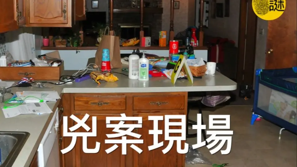 當高中教師Melinda Pleskovic遇害之後 警方認為兇手就是家裡的四人之一......._哔哩哔哩_bilibili