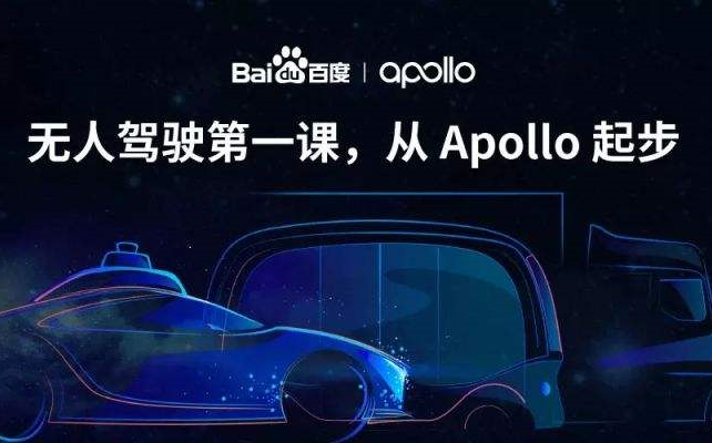 2. 2. 1-2 Apollo开源模块讲解1_哔哩哔哩_bilibili