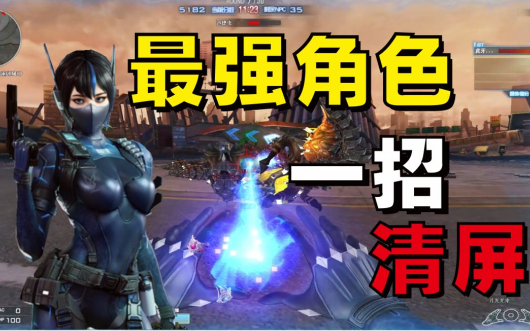 CF15周年新英雄传说角色，一个技能全屏秒杀！