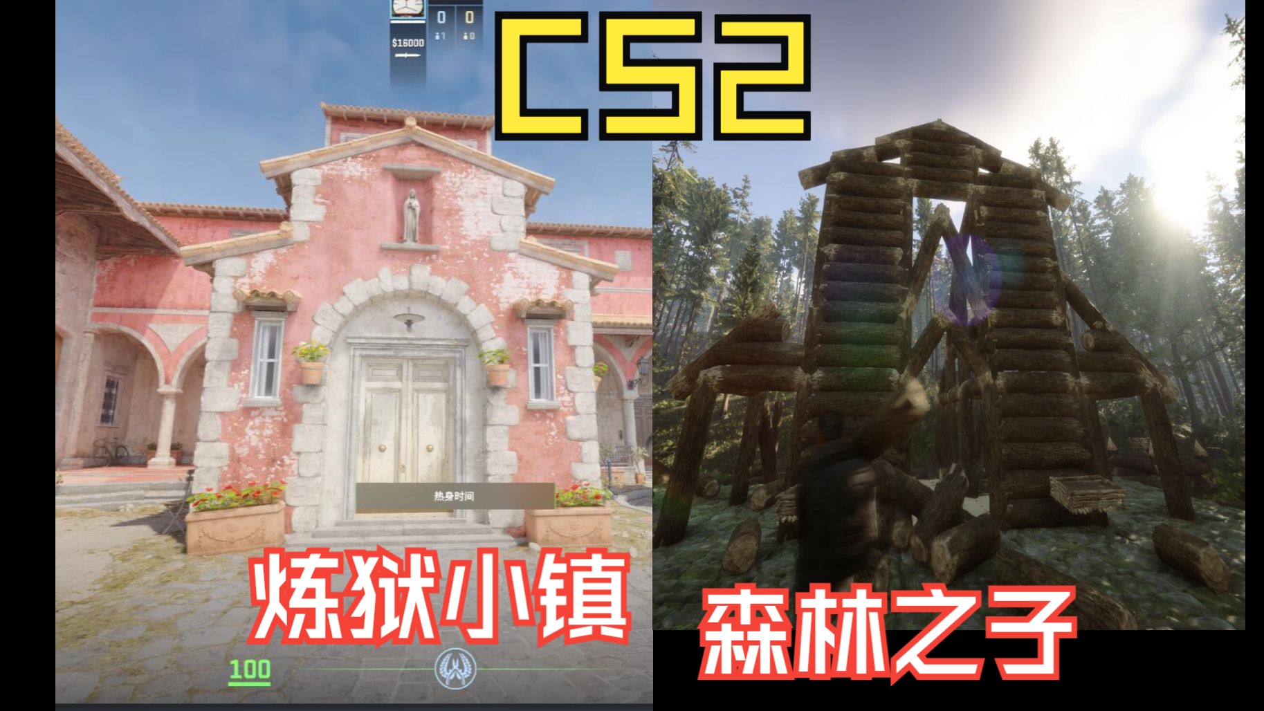 [森林之子XCS2]森林版炼狱小镇游戏规则-凯文_Kelvin-凯文_Kelvin-哔哩哔哩视频