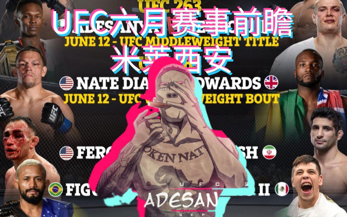 【UFC】21年6月赛事前瞻报告~一战各胜负二战决雌雄！_哔哩哔哩_bilibili