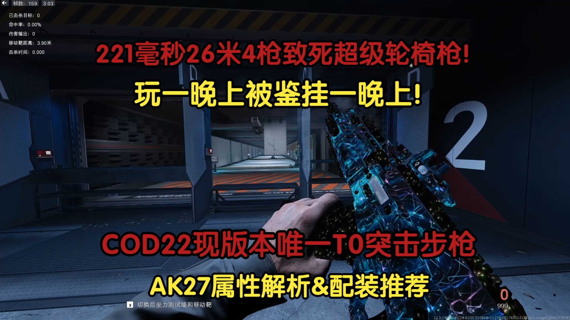 这是COD22目前最强的T0武器AK27！221毫秒极致TTK让我还以为在玩COD16！（AK27属性解析&配装推荐）-VVVZQ-VVVZQ ...